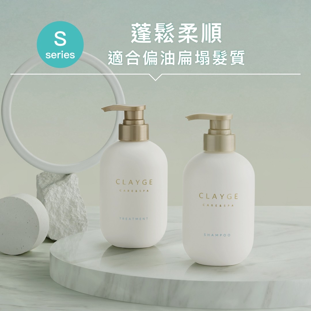 【CLAYGE】海泥潤髮乳M系列(舒緩調理)(500ml/瓶) - 全聯全電商